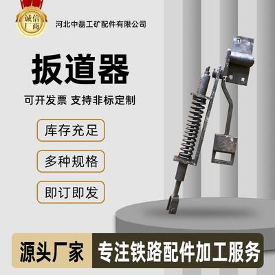 电动脚踏式弹簧扳道器伸缩弹簧扳道器铁路用扳道器液压缸机械