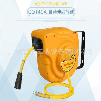 汽车洗车店及汽车修理店格霖堡气鼓卷管器系列及配件:气鼓GQ140A