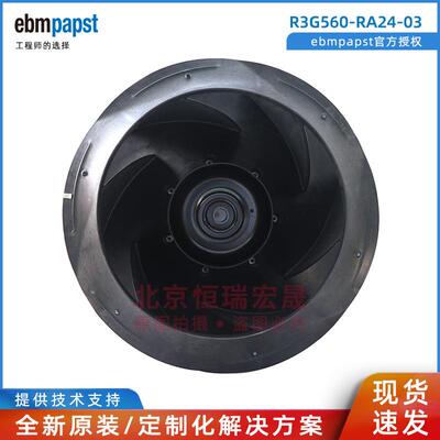 德国ebmpapst R3G560-RA24-03 3500W 400V HAVC 机房空调风机