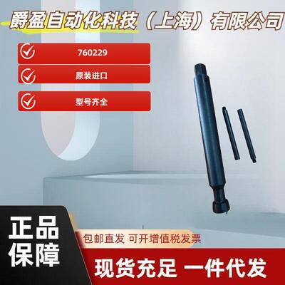 德国全新原装正品Rohm安装工具套筒扳手760229高精密数控车床专用