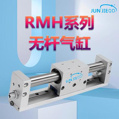 源头厂家无杆气缸带导轨RMH16/20小型气动滑台多方位加载机械手