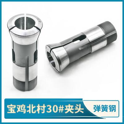 XKC30型夹头西安北村机山崎沃恩捷诚巨浪30F数控车床筒夹垒德株