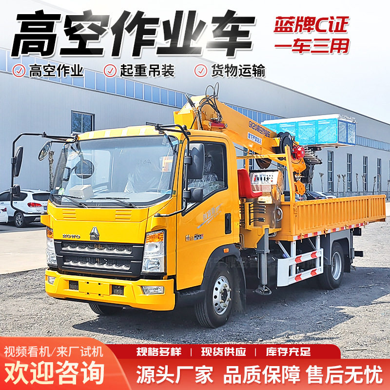 28米直臂蓝牌高空作业车路灯机械维修工程登高平台车