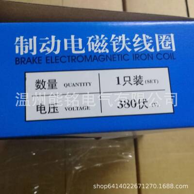制动电铁线圈铜线M0ZD1-3A0磁A20707580A100380v石泰