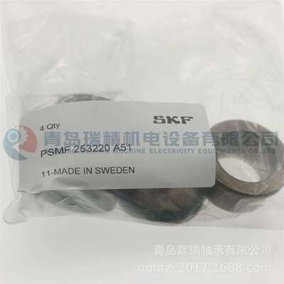 S-K-F烧结青铜轴套PSMF253220A51无油自润滑轴承25X32X20mm
