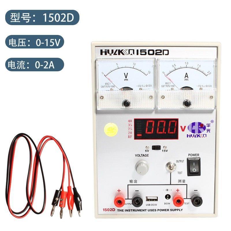 华光牌5V/15V/30V直流稳压电源2A/3A/5A手机笔记型电脑维修电流表
