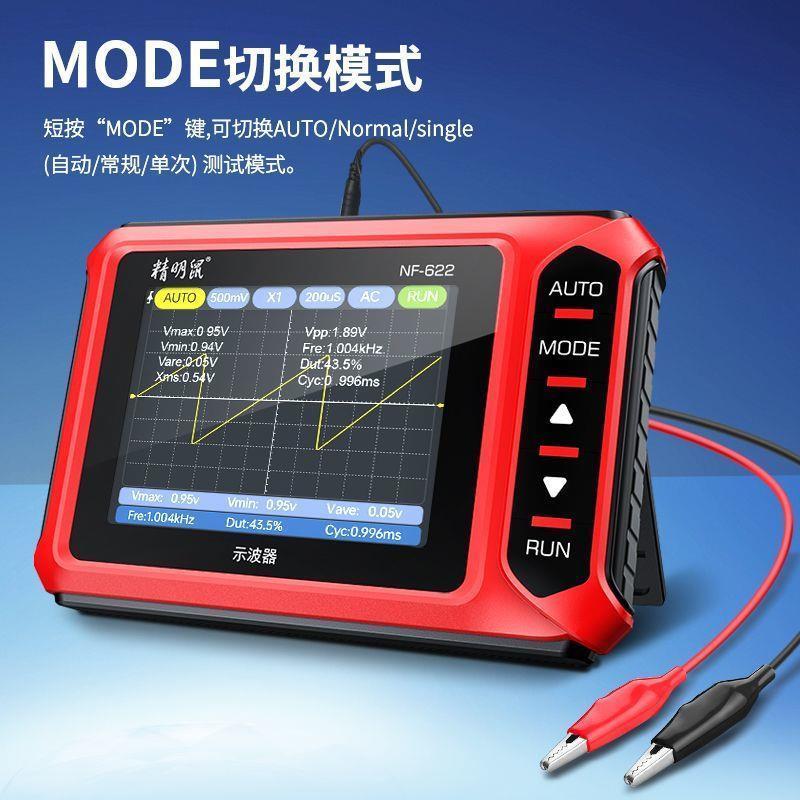 精明鼠示波器手持小型多功能电流探头便携式数字信号发生器简易型