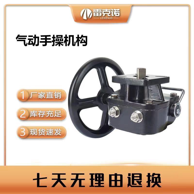 气动阀门执行器手轮切换装置 手动涡轮蜗轮头 手轮手操执行机构