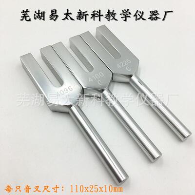 高频音叉天使音叉全C096C41460C4XAH225铝合金音叉3配只组木音锤