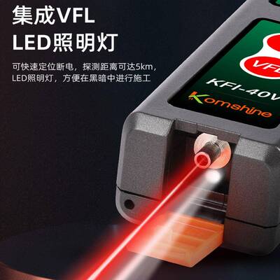 厂家直I供KFI-40VKF-料40V塑光纤识别仪光缆器信号方向识别带VFL