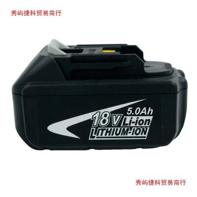 5000mAh牧田18V电动工具电池工具配件替代BL1850B/BL1830/BL1840B