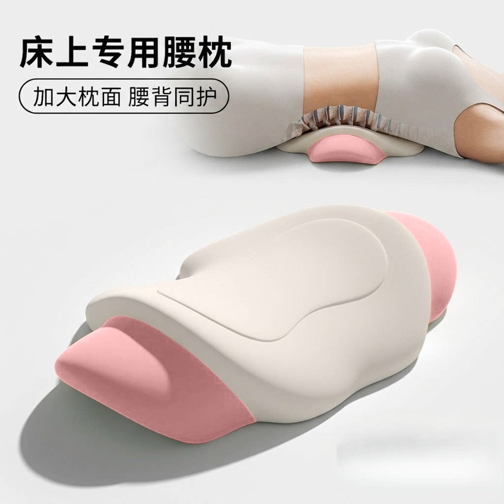 腰枕床上人体工学腰垫睡觉专用护腰垫腰部支撑腰靠垫腰托平侧躺睡