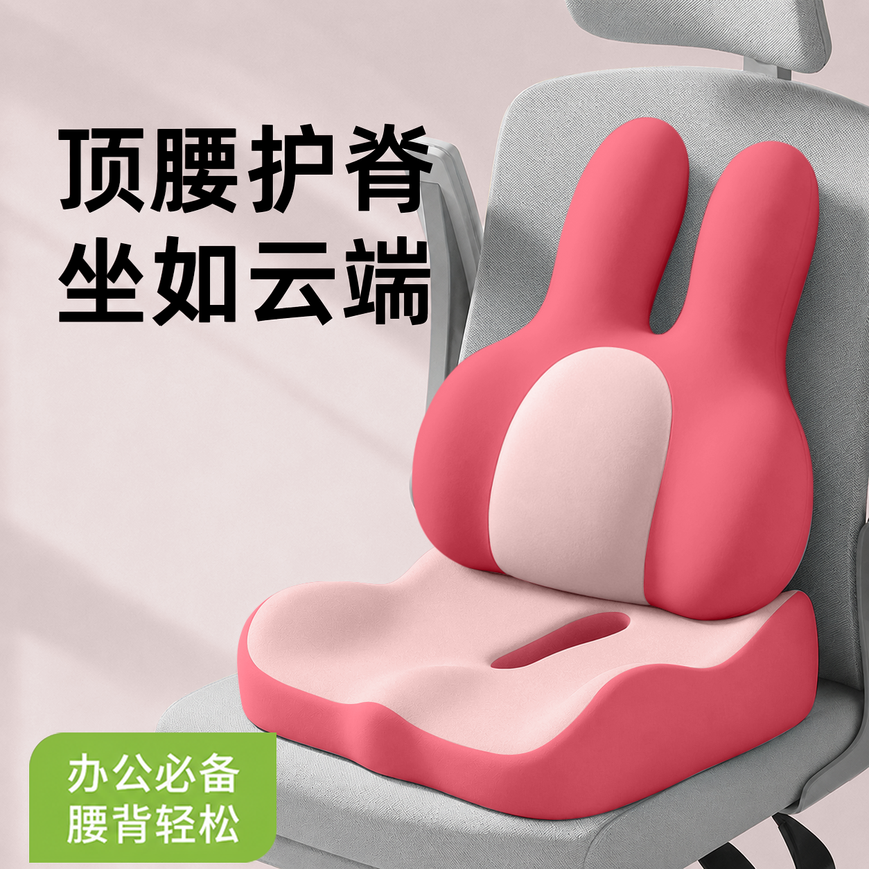 办公室腰靠腰枕护腰座椅垫腰垫靠枕腰部支撑工位久坐神器靠背靠垫