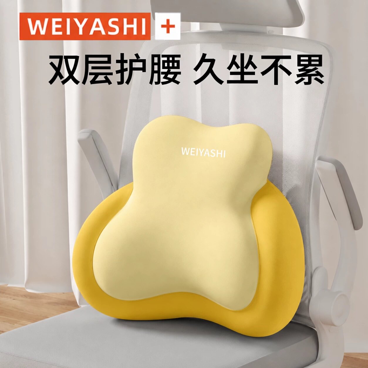 护腰久坐神器腰靠办公室工位专用人体工学腰部支撑靠垫靠背记忆棉