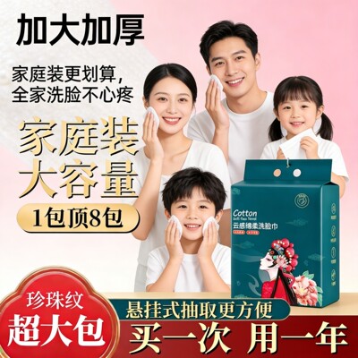 【新年限时狂欢】洗脸巾挂抽式 加厚一次性棉柔巾美容院卸妆巾WL4