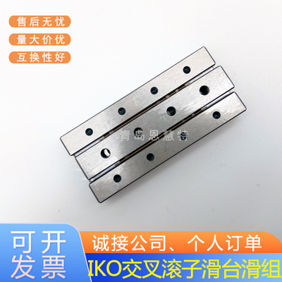 IKO交叉滑台CRWU40-35R 40-50R 40-65R 40-80R40-95R -110R -125R