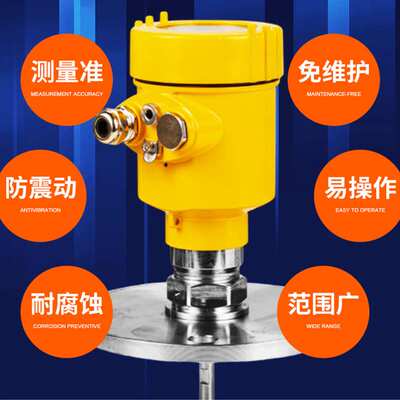 导波雷达液位计不锈钢防腐高温导波智能雷达物位计河道水位控制