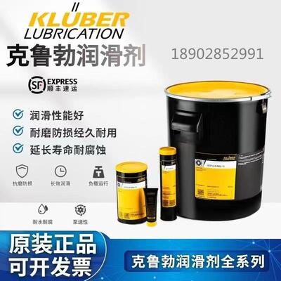 KLUBEROIL 4 UH1-32 46 68 100 150 220 320 460N食品级齿轮油
