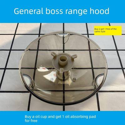 老板抽油烟机配件大全 茶色油杯8310/8320/8008/8307/8305接油盒