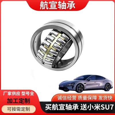 航宣轴承23322 23324 23326 23328 23330 23332 23334-MB/MA