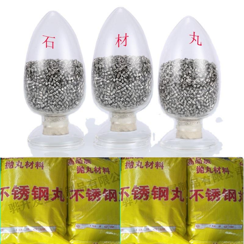 430不锈钢丸201不锈钢丝切丸抛丸机用钢丝切丸棱角钢砂