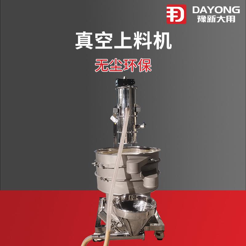 新乡真空吸上粉料设备厂家_无尘负压输送氧化铁红上料机