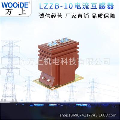 10KV电流互感器LZZB-10/600-800/5干式高压绝缘子加强型 LZZBJ6