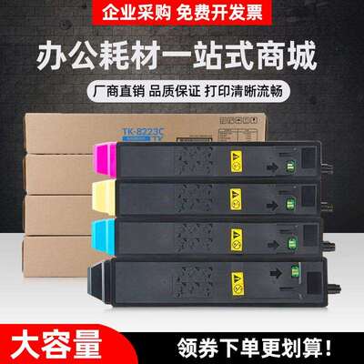 适用京瓷TK8203粉盒MZ3000cidn复印机碳粉MZ2400cidn墨盒TK8223