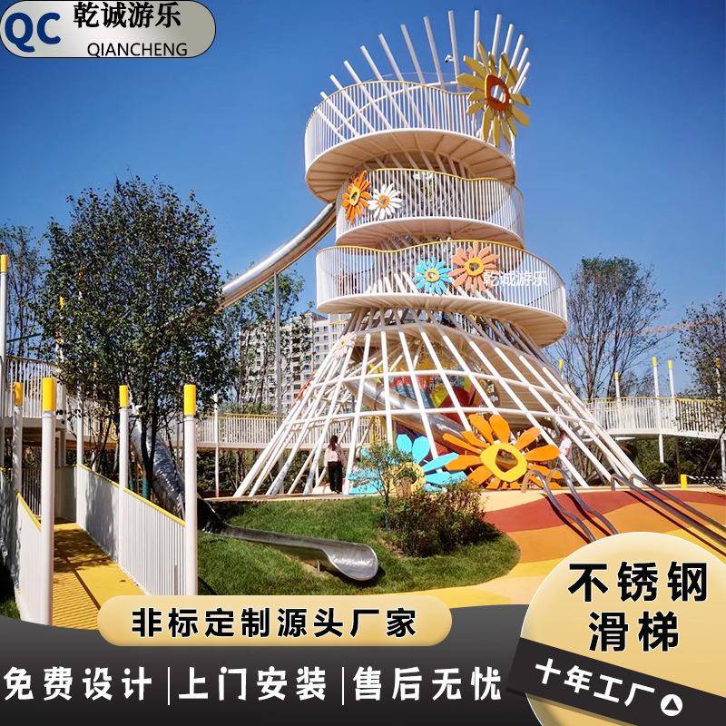 大型不锈钢滑梯户外儿童组合式游乐场设备小区室外无动力设施