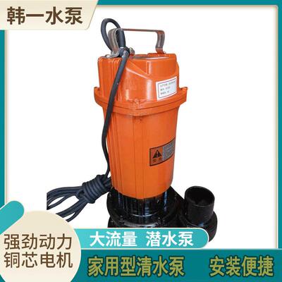 QDX潜水泵家用单相220V小型农用电动抽水机370w/750w灌溉大流量