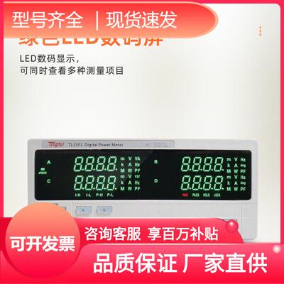 同惠数字表测试功率计功率江苏TL3300/TL3310/TL3302智能电子