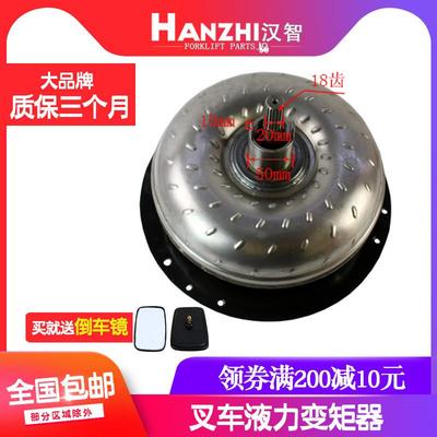 叉车液力变矩器配合力杭叉1吨3T基本型11A13-01100变速箱涡轮总成