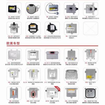 非严安定器欧司朗款D1SD3SD8S原装位安定器8K0941597F