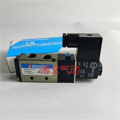 新恭SHAKO电磁阀BW520 BW520-02S二位五通换向阀