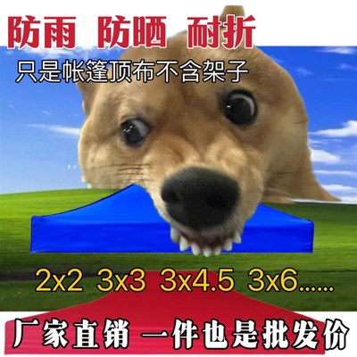 四角加厚防雨帐篷布四脚雨棚户外遮阳棚摆摊专用商用广告雨篷布面