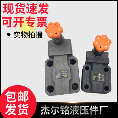 杰尔铭溢流阀YF-B20H4-S  YF-B20H2-S YF-B32H4-S YF-B32H2-S