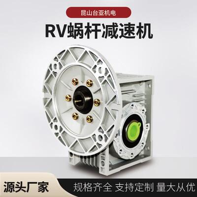NMRV蜗轮蜗杆减速机rv30rv40rv50伺服步进铝壳变速器电机齿轮箱