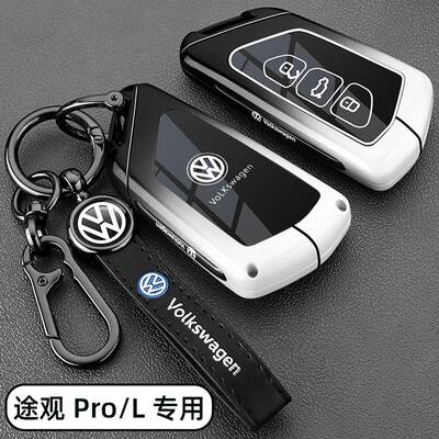 r适用于225新款大众途观L536Pro钥匙套17汽-204款途观L/po车金属