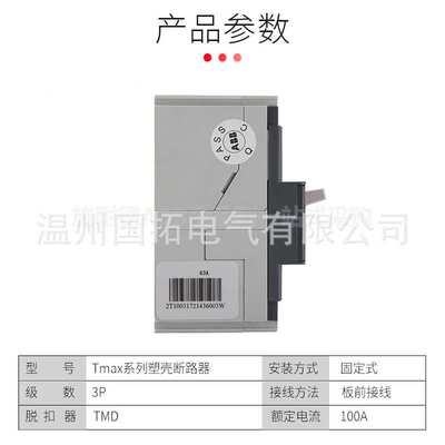 ABB塑壳断路器T3S250 TMD R250 FFCL 3P塑料外壳式断路器空开250A