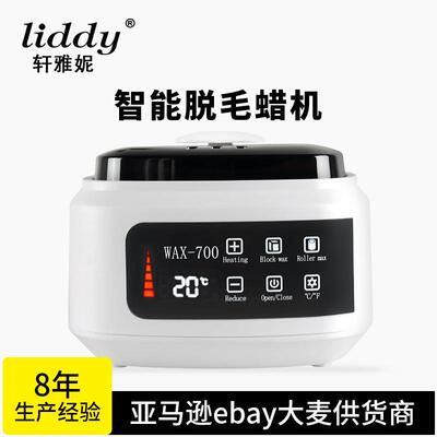 liddyAX-700500ml脱毛热蜡机按键熔蜡机巴拿芬蜡疗机