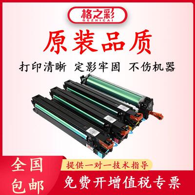 格之彩适用柯美DR612套鼓C552652452感光鼓组件IU612复印机硒鼓
