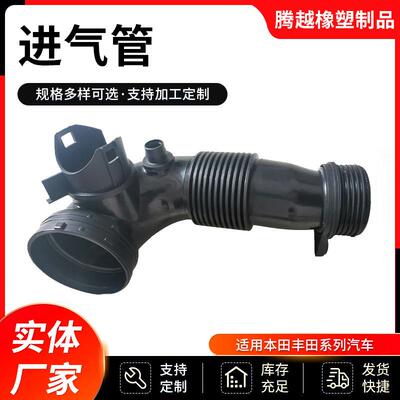 13717605638.17881-62071丰本进田进气管以及模压挤出橡塑制品