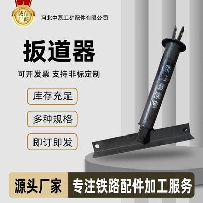 30kg手动钢轨道岔弹簧扳道器工矿配件矿山矿山设备轨道夹