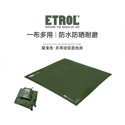 ETROL地布防水户外帐篷天幕地席底布牛津布地垫防潮露营用品装备