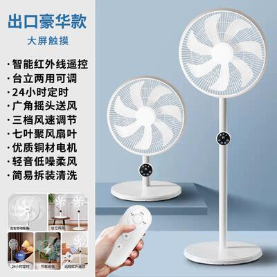 电风扇110家地用遥控定时舍静音落扇58728学生V宿立式摇头扇强力