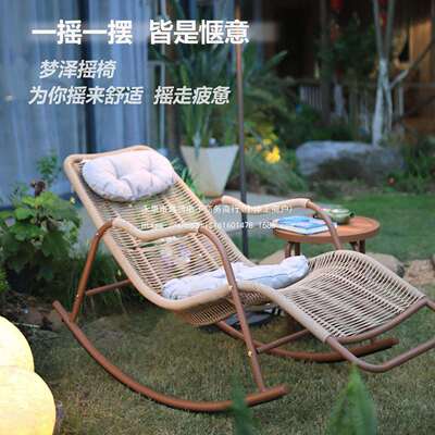 梦泽摇椅躺椅客厅阳台午休藤椅家用休闲椅老人逍遥椅子户外摇摇椅