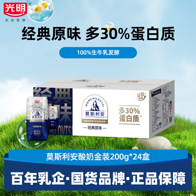 莫斯利安金装酸奶200g*24早餐奶