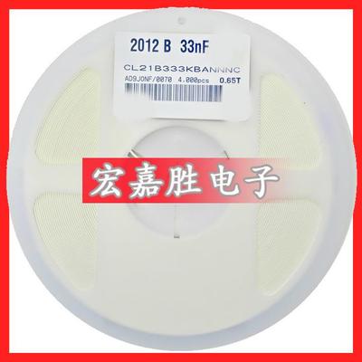 浙江 33NF 333K 33N 0805贴片电容 50V X7R ±10%电阻电容