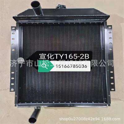 宣化TY165-2B推土机水箱散热器总成推土机水箱散热器总成配件