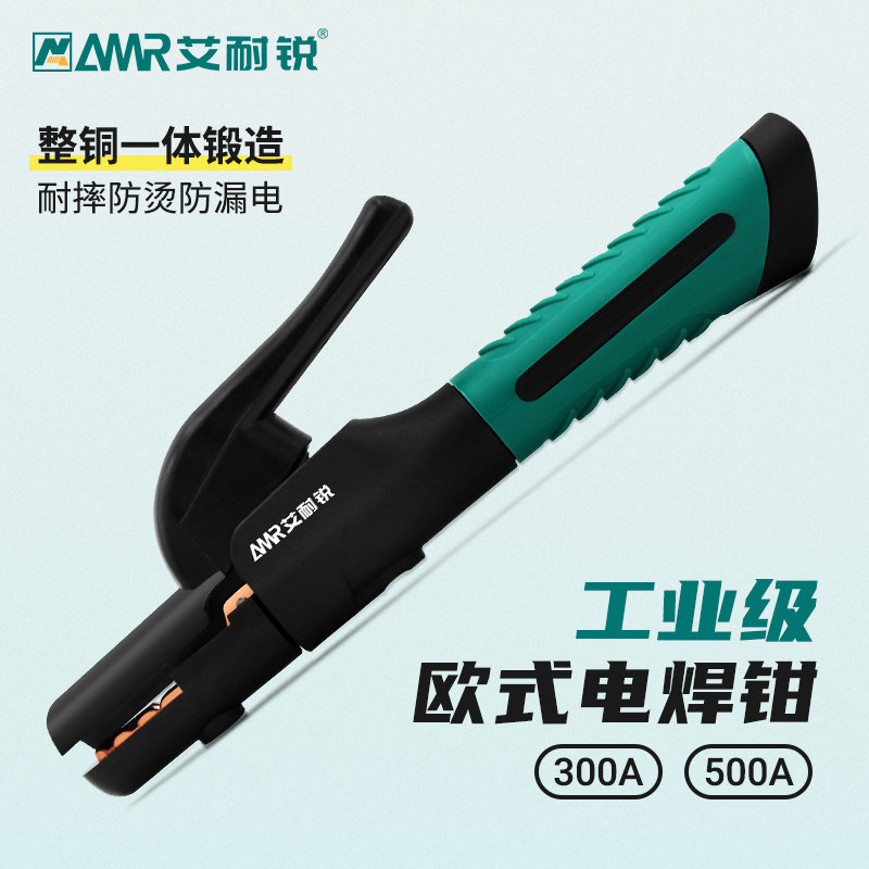艾耐锐新款电焊钳全铜不烫手工业级耐用焊机焊把配件300/500A欧式